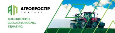 Агропростір Corteva