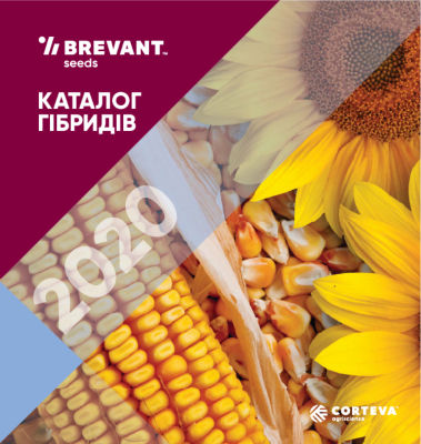Новий каталог насіння Brevant™ seeds